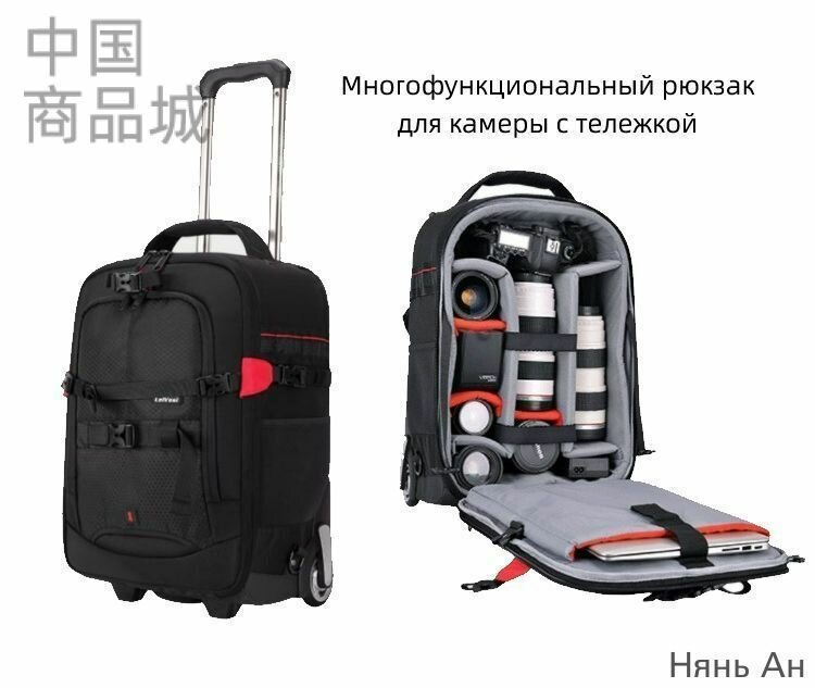Многофункциональная сумка-тележка для фотоаппарата, сумка-тележка, дорожный чемодан, рюкзак для фотографии, большой