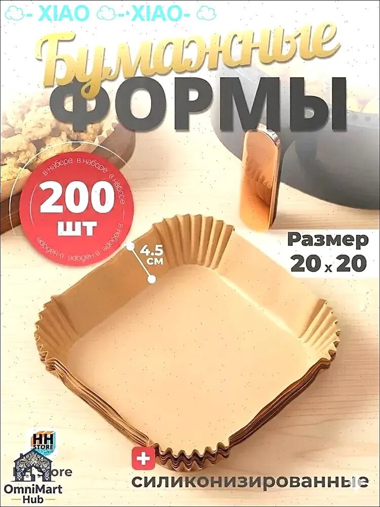 Бумага пищевая, 20м х 20 см, 200 шт