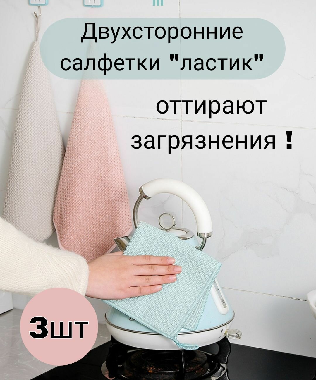 Салфетки для уборки из микрофибры, тряпки для уборки в рубчик, 3 штуки, серый, розовый, голубой