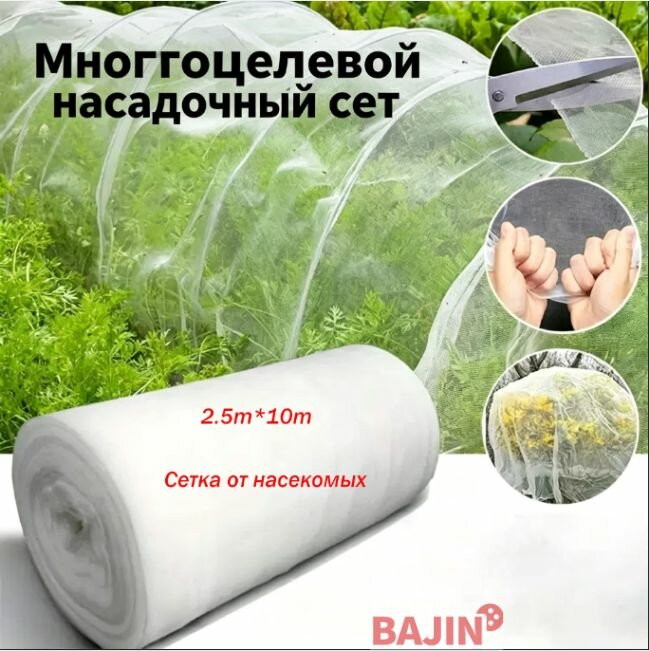 Сетка садовая защитная от птиц, Дерево, Оцинкованная сталь,10х2.5м сетка для птиц оцинкованная сетка 10х2.5