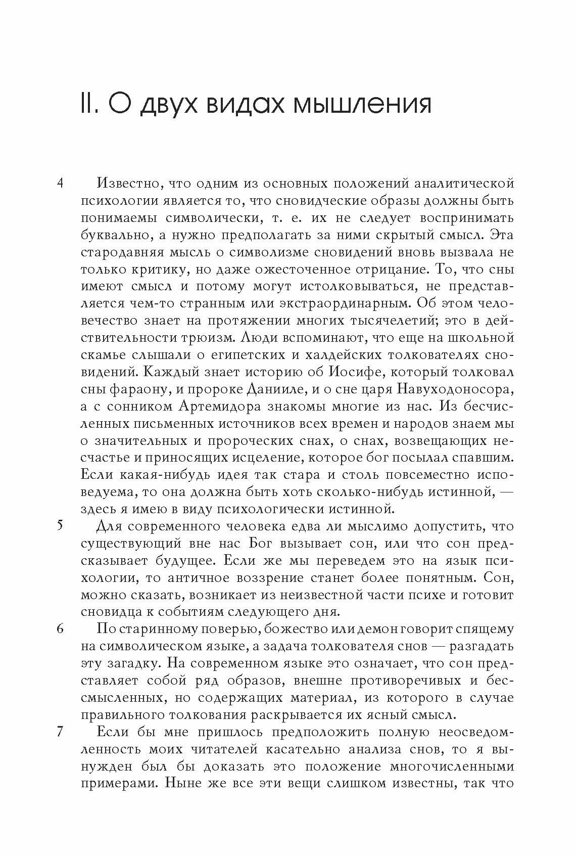 Символы трансформации — фото 1