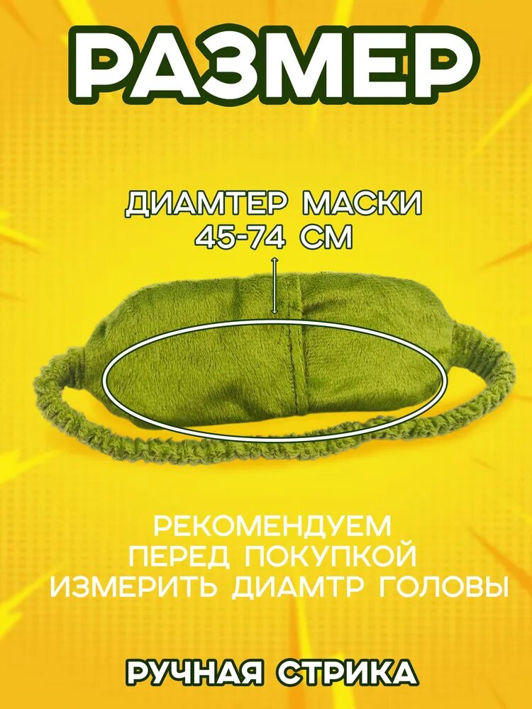 Маска для сна — фото 1