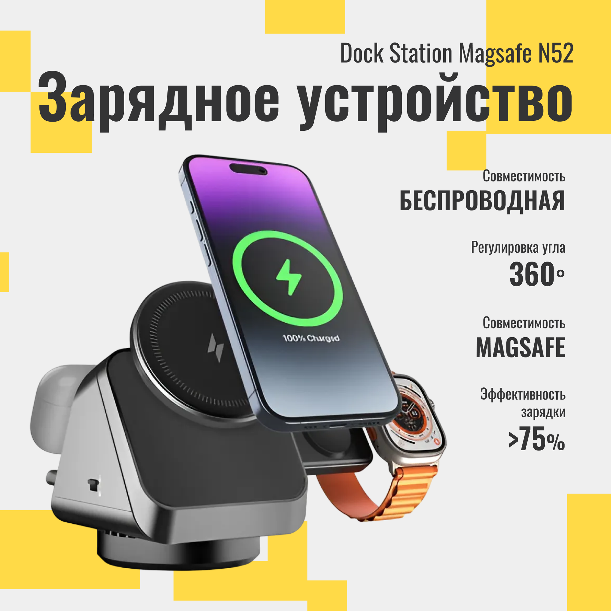 Зарядное устройство Dock Station Magsafe N52 для iPhone Samsung Xiaomi AirPods 1/2/Pro, Apple Watch series 2-9/SE