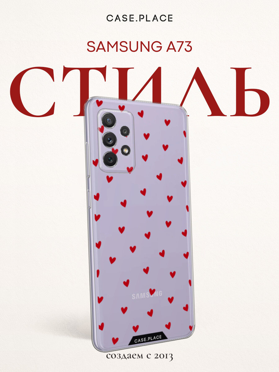 Чехол на Samsung Galaxy A73 / Самсунг Галакси А73 с принтом "Red hearts", прозрачный