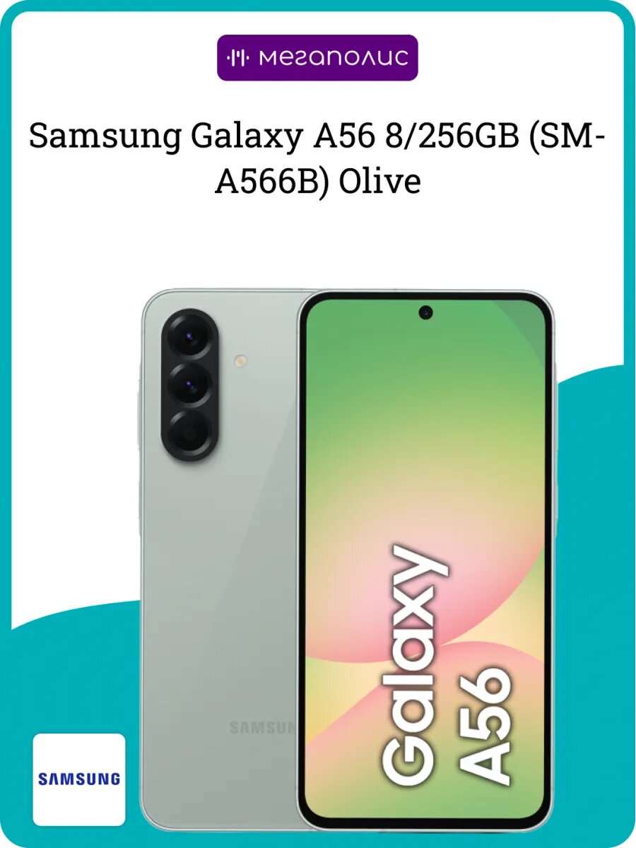 Galaxy A56 8/256GB (SM-A566B) Olive