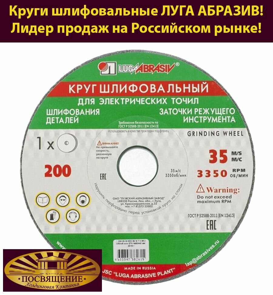 Круг шлифовальный 250 х 20 х 76 64С 60(L-K) 7 V 35м/с (1 шт)
