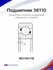 Подшипник 36110
