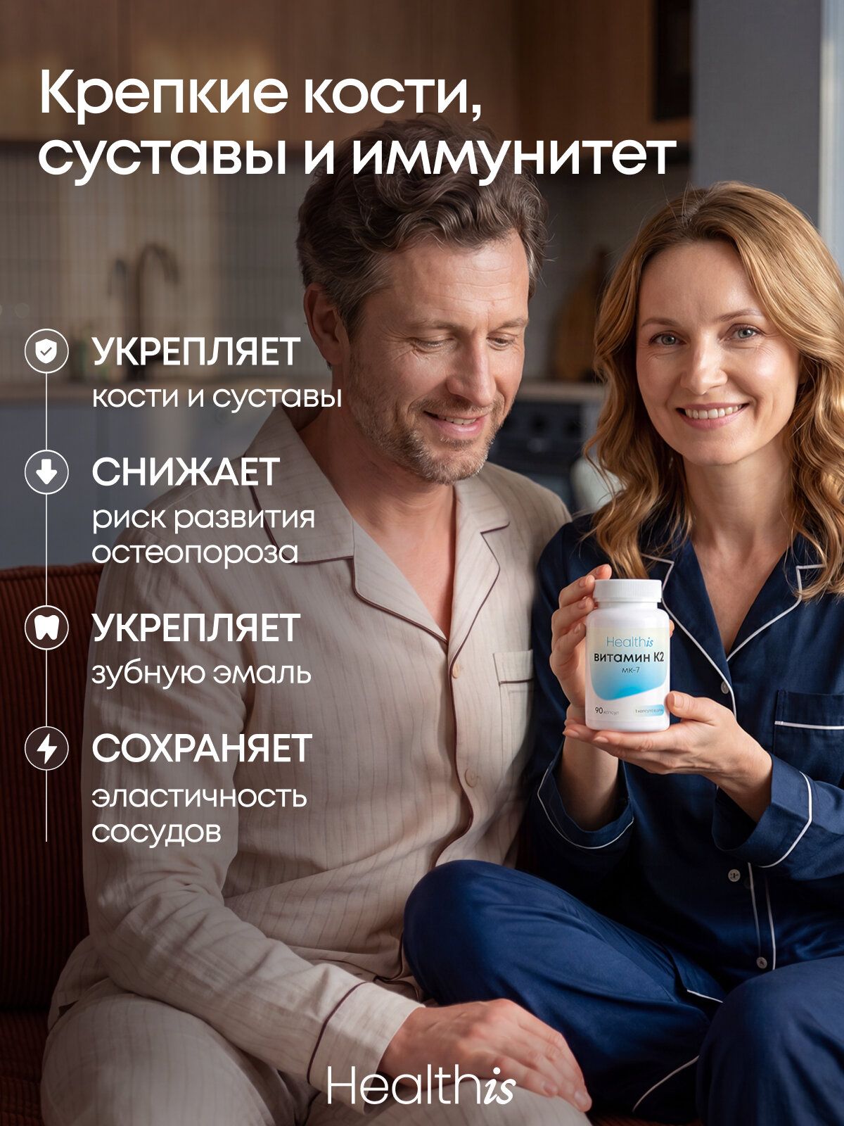 Витамин К2 МК-7 (менахинон-7) для укрепления костей, здоровья сосудов и сердца, 90 капсул — фото 1