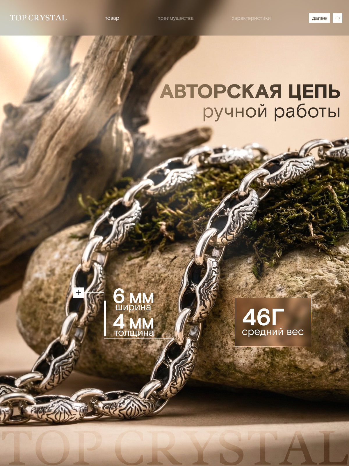 Цепь серебро, 925 проба, оксидирование