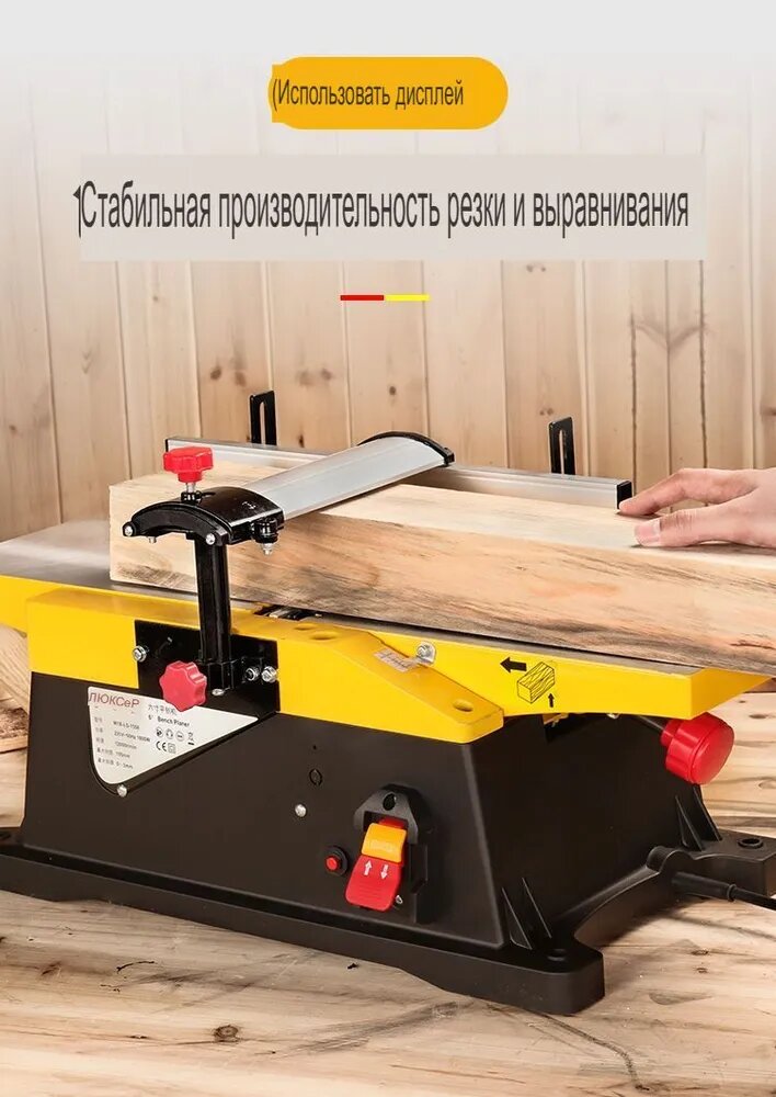 Фуговально рейсмусовый станок LUXTER 1800W глубина строгания 3 мм / фуганок по дереву стационарный