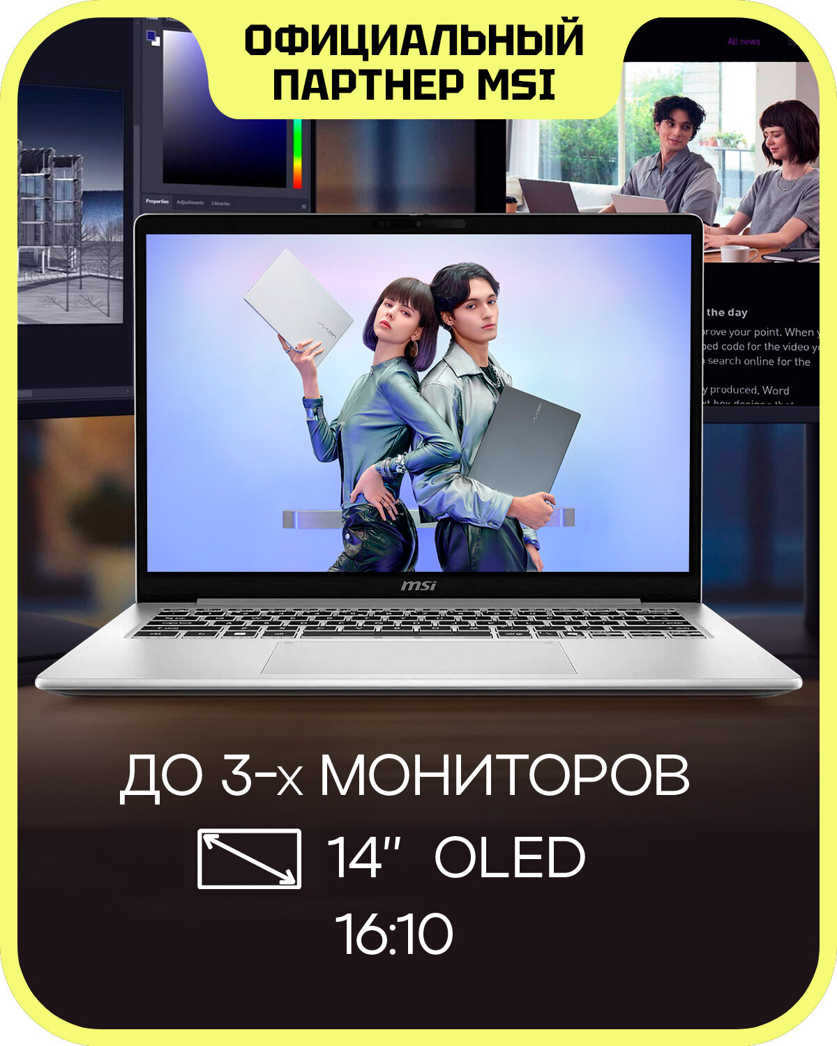 Ноутбук MSI Modern 14S AI+ G3MG-010XRU Intel Core Ultra 7 355, 16ГБ, 512 ГБ, Intel Graphics, 14" 1920x1200 60Гц OLED, noOS (9S7-14U212-010)