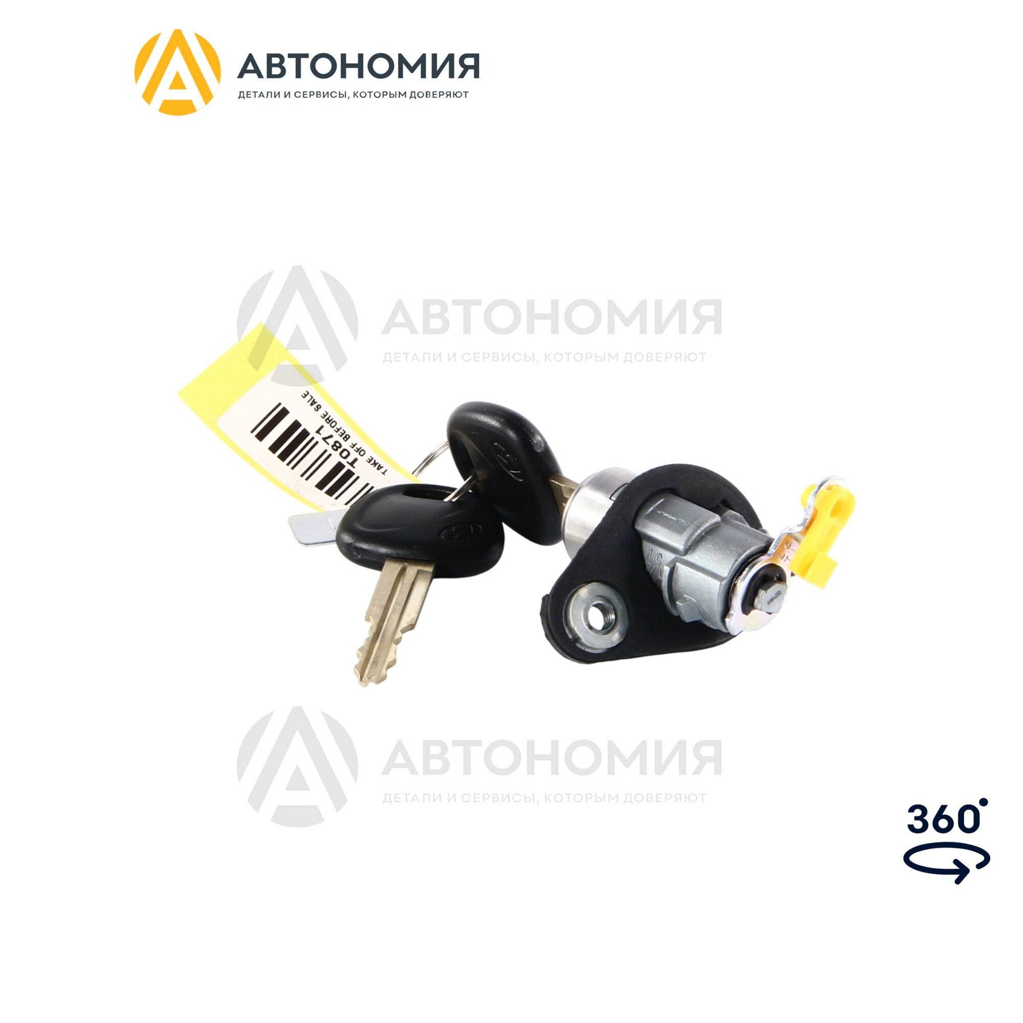 Замок багажника Accent 00- Hyundai/KIA 81250-25A00