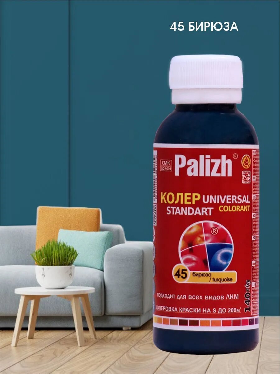 Колер универсальный №45, бирюза, 140 гр. palizh для всех видов ЛКМ, для базы А, С