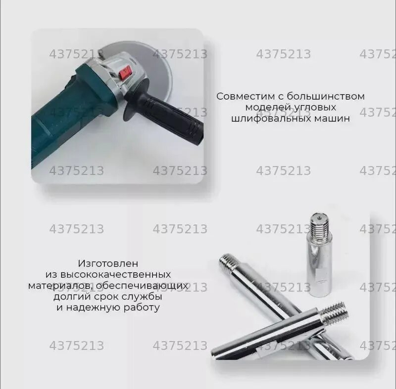 Адаптер для инструмента — фото 1