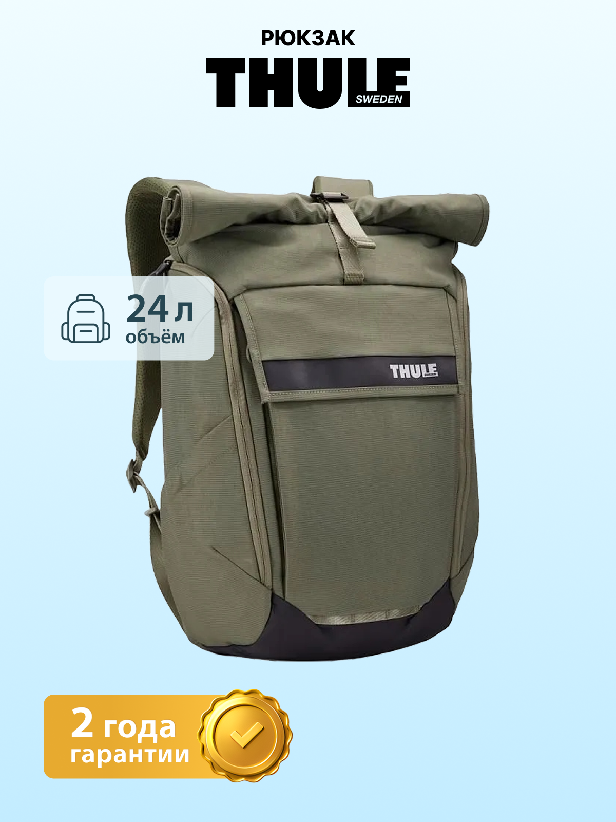 Рюкзак городской для ноутбука, Thule Paramount Backpack, 24 л, серо-зеленый