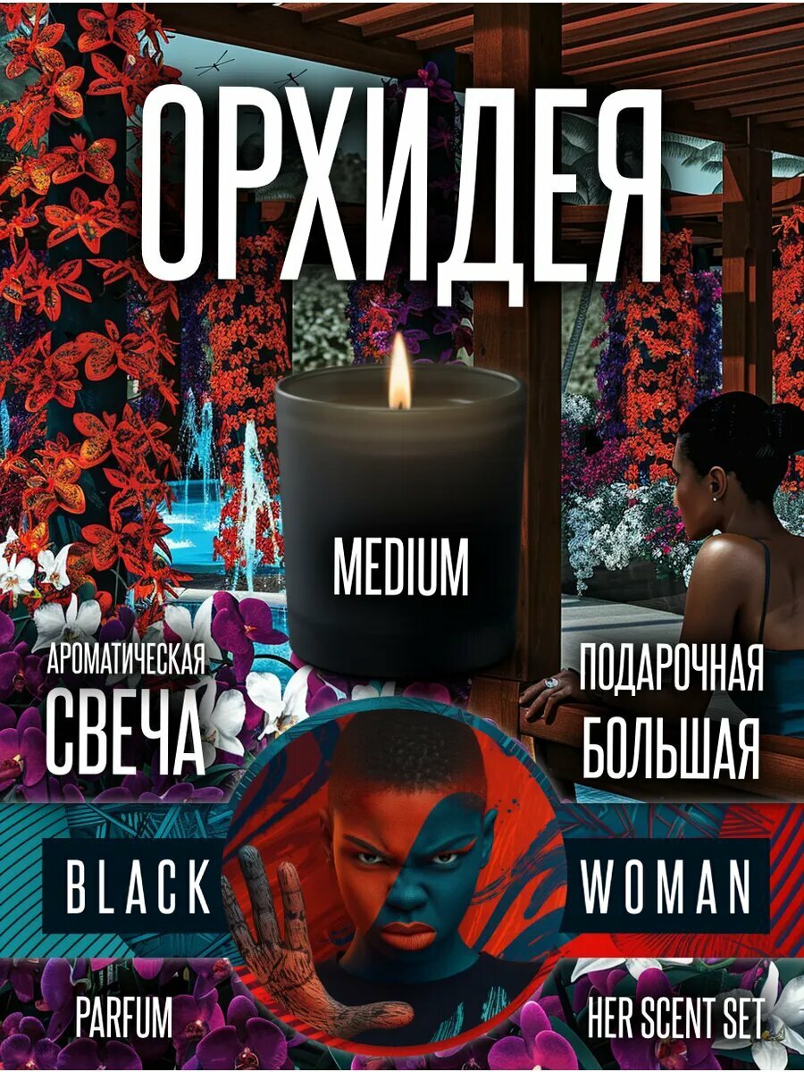 Свечи орхидея в стеклянном стакане аромат