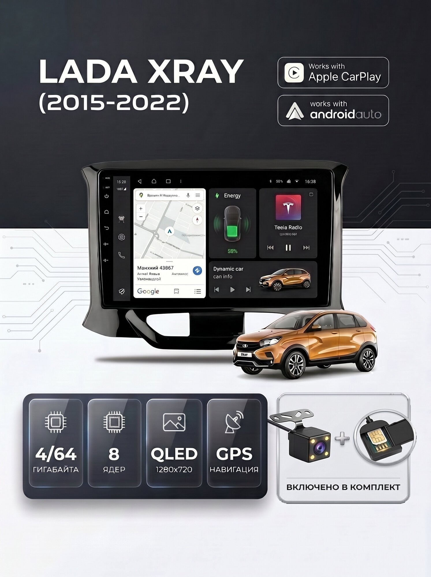 Магнитола Lada X-RAY 2015-2022 8 ядер 4/64 Gb