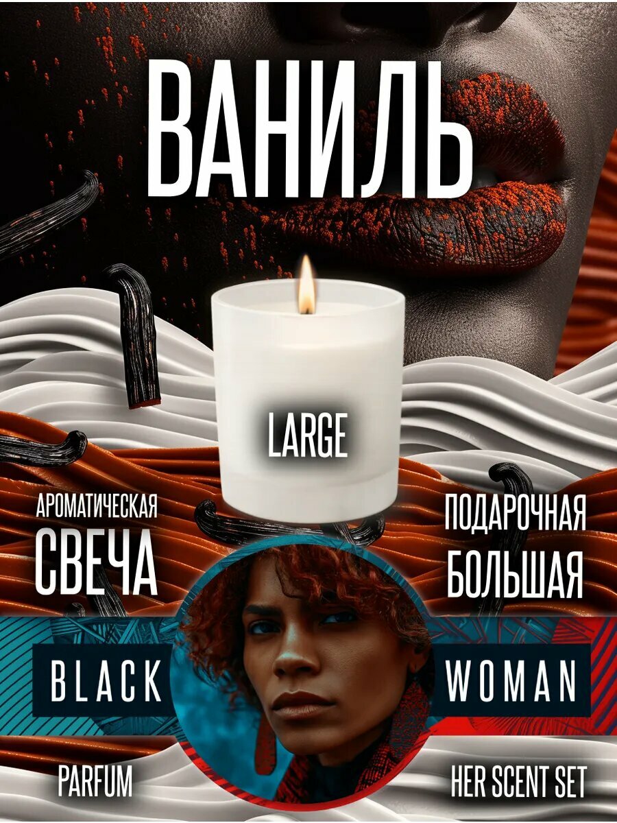 Свечи ароматические натуральные ваниль для уюта