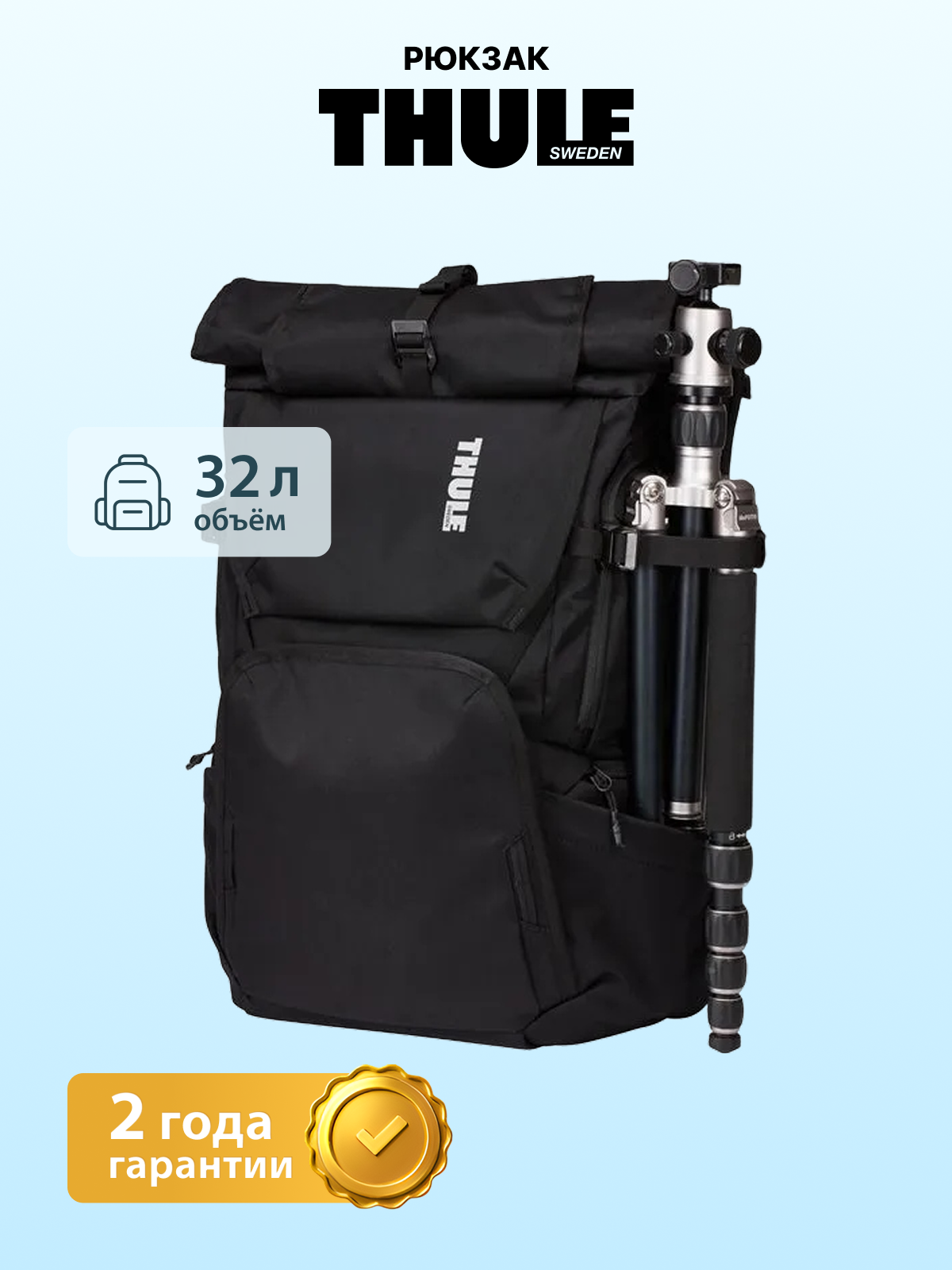 Рюкзак для фотоаппарата Thule Covert Backpack, 32л, черный, нейлон