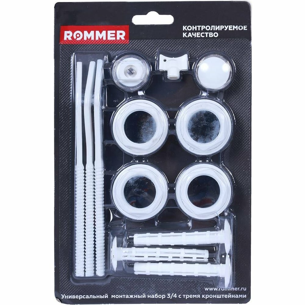 Монтажный комплект ROMMER 13 в 1 (ral9016) c 3-мя кронштейнами, 3/4 RG008Q281CUFH5