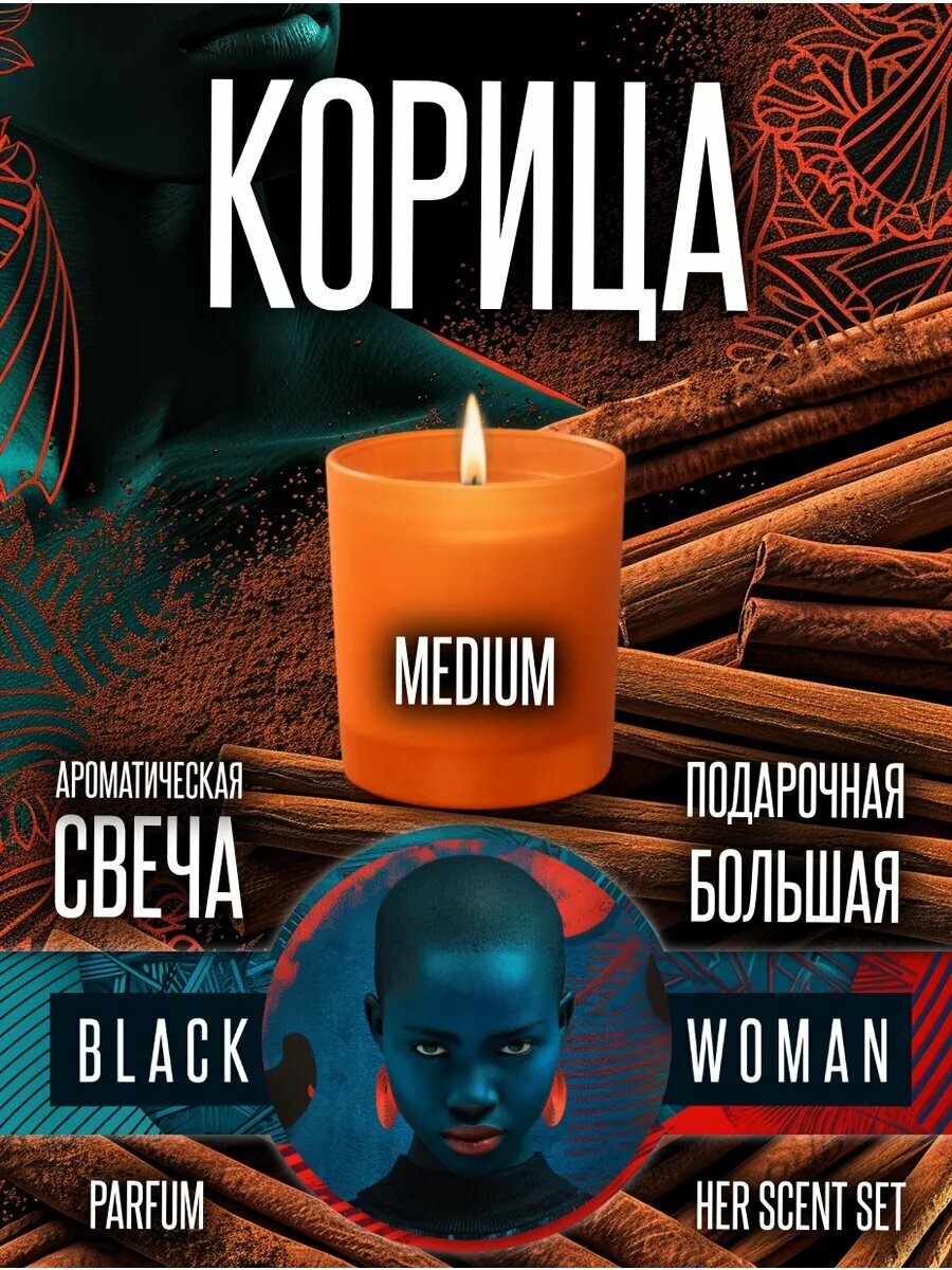 Свечи милые ароматические с пряной корицей