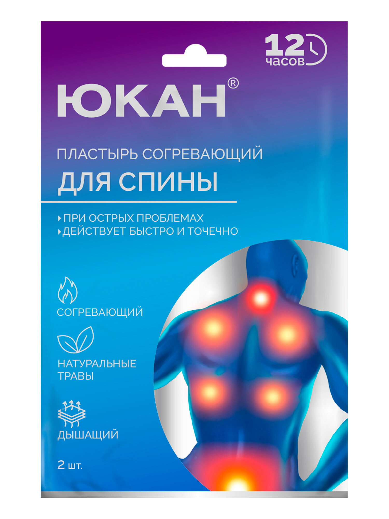 Пластырь для спины Юкан, согревающий, 2 шт