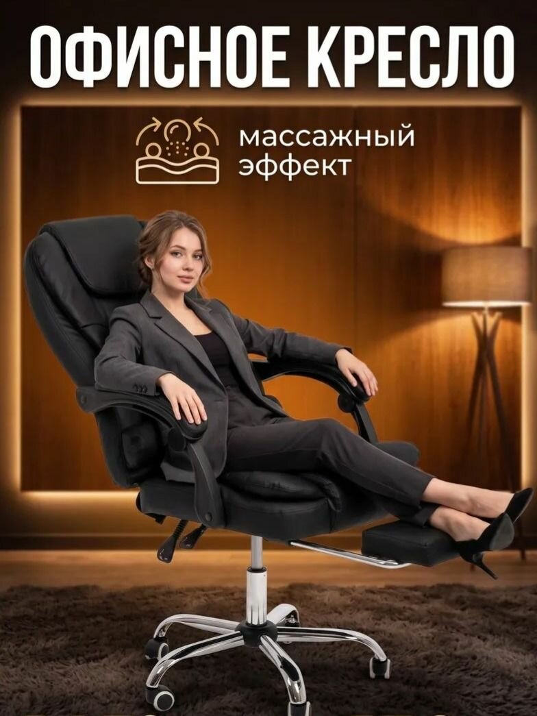 Кресло офисное компьютерное эко-кожа