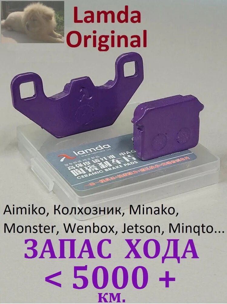 Тормозные колодки для электровелосипеда