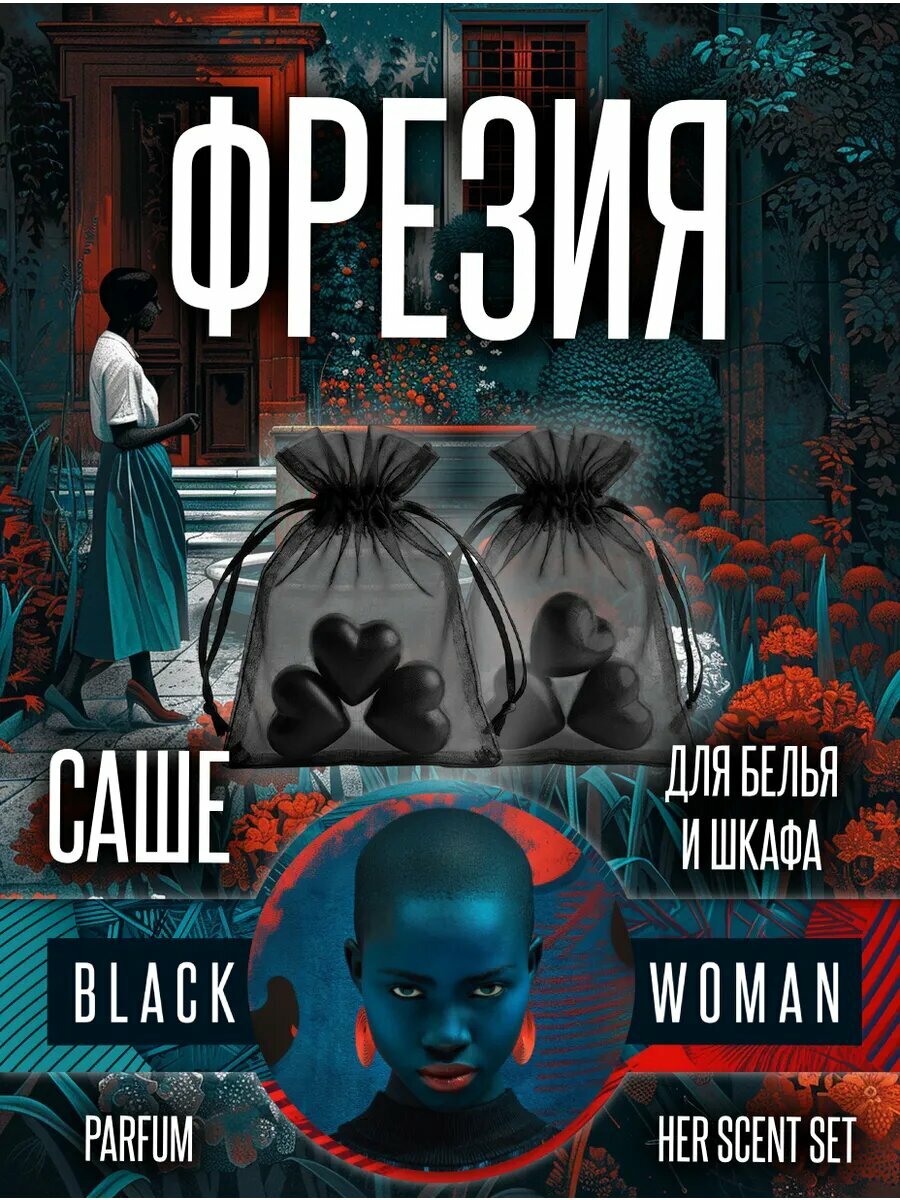 Аромасаше восковое фрезия ручное изготовление