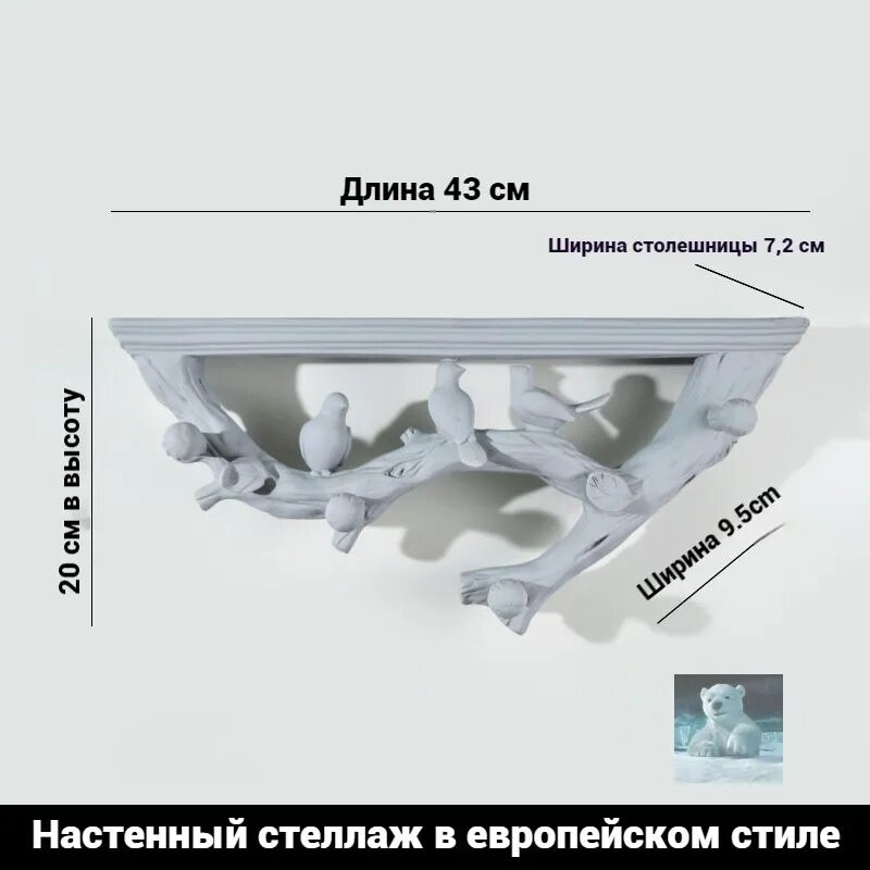 Настенный стеллаж в европейском стиле, смола, серый металлик