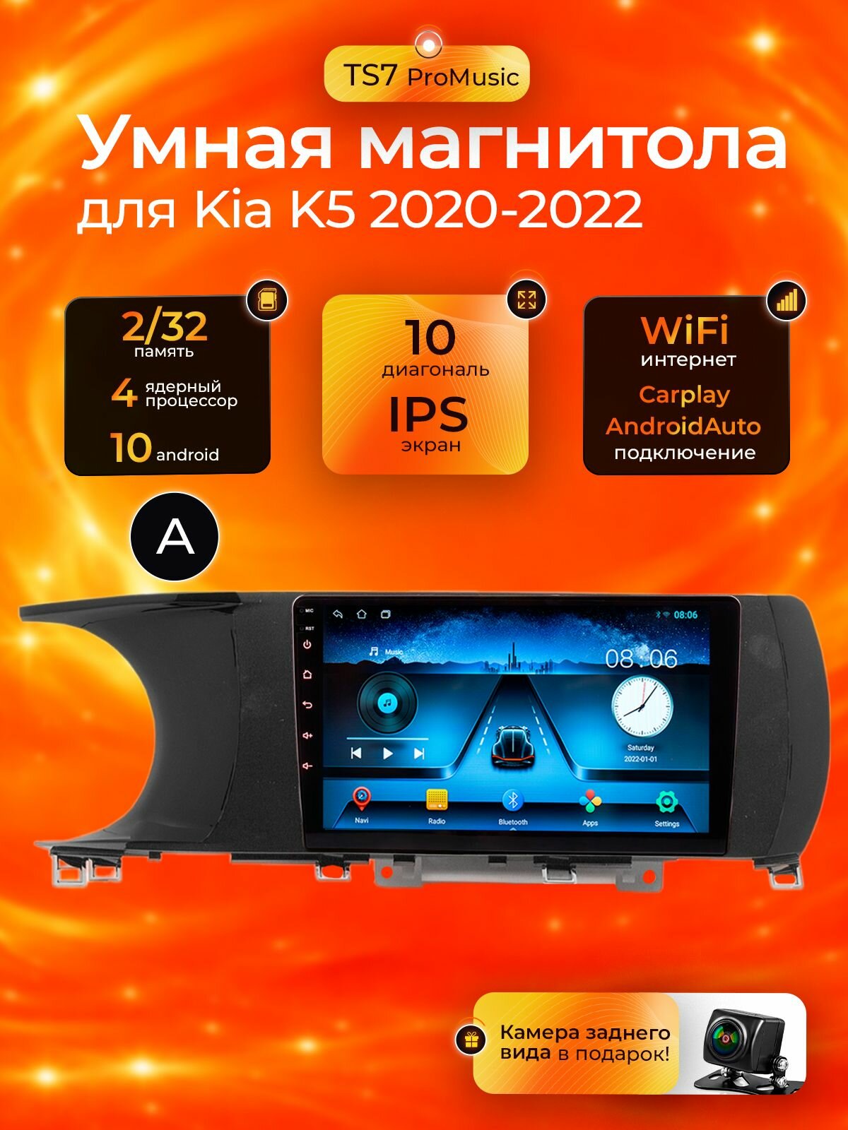 Штатная магнитола Андроид/ 2+32GB/ Kia K5/ Киа К5/ Комплект А/ Без Can-Адаптера магнитола Android 10 2din головное устройство мультимедиа