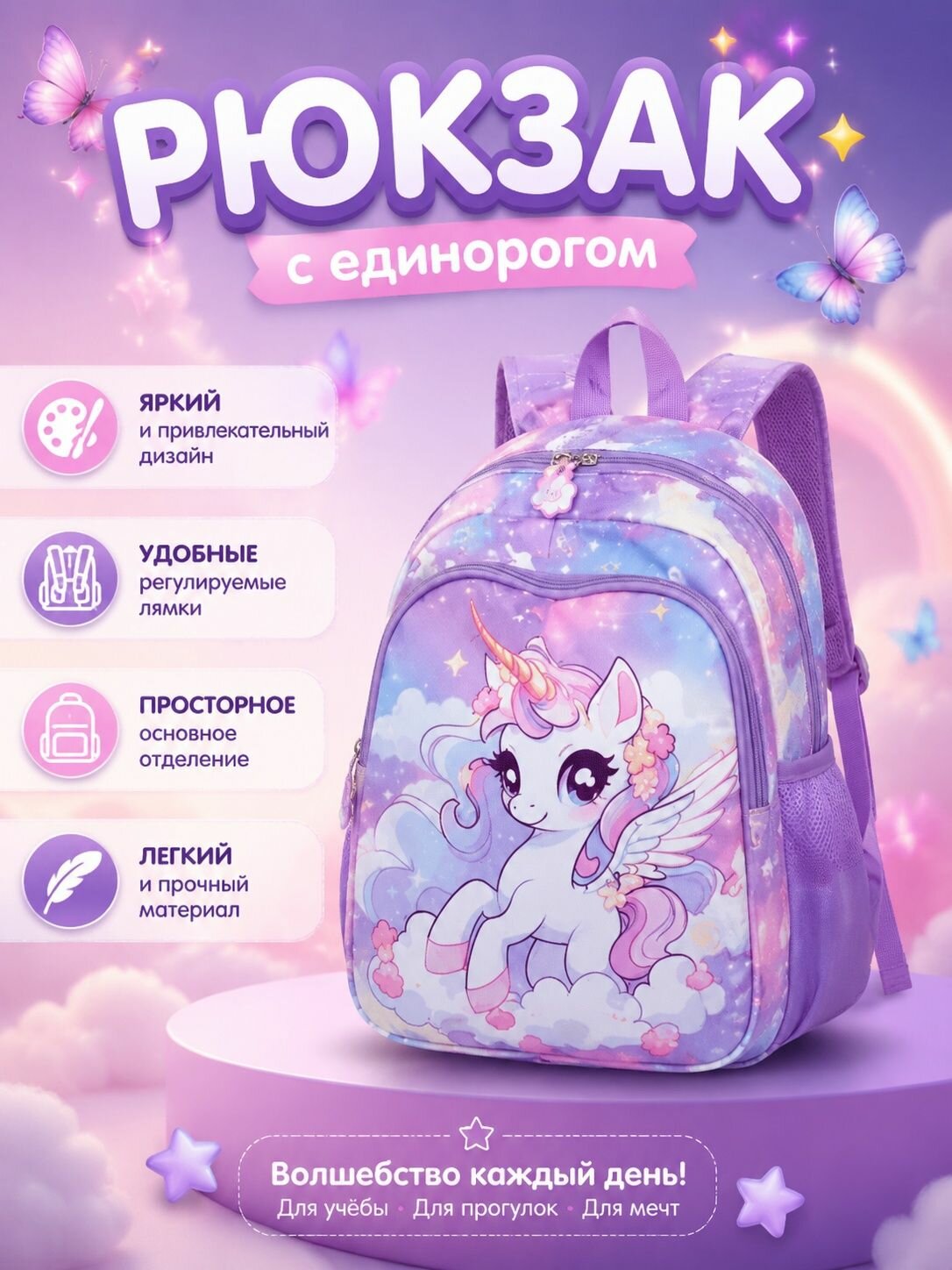 Детский Рюкзак AIYIMAN