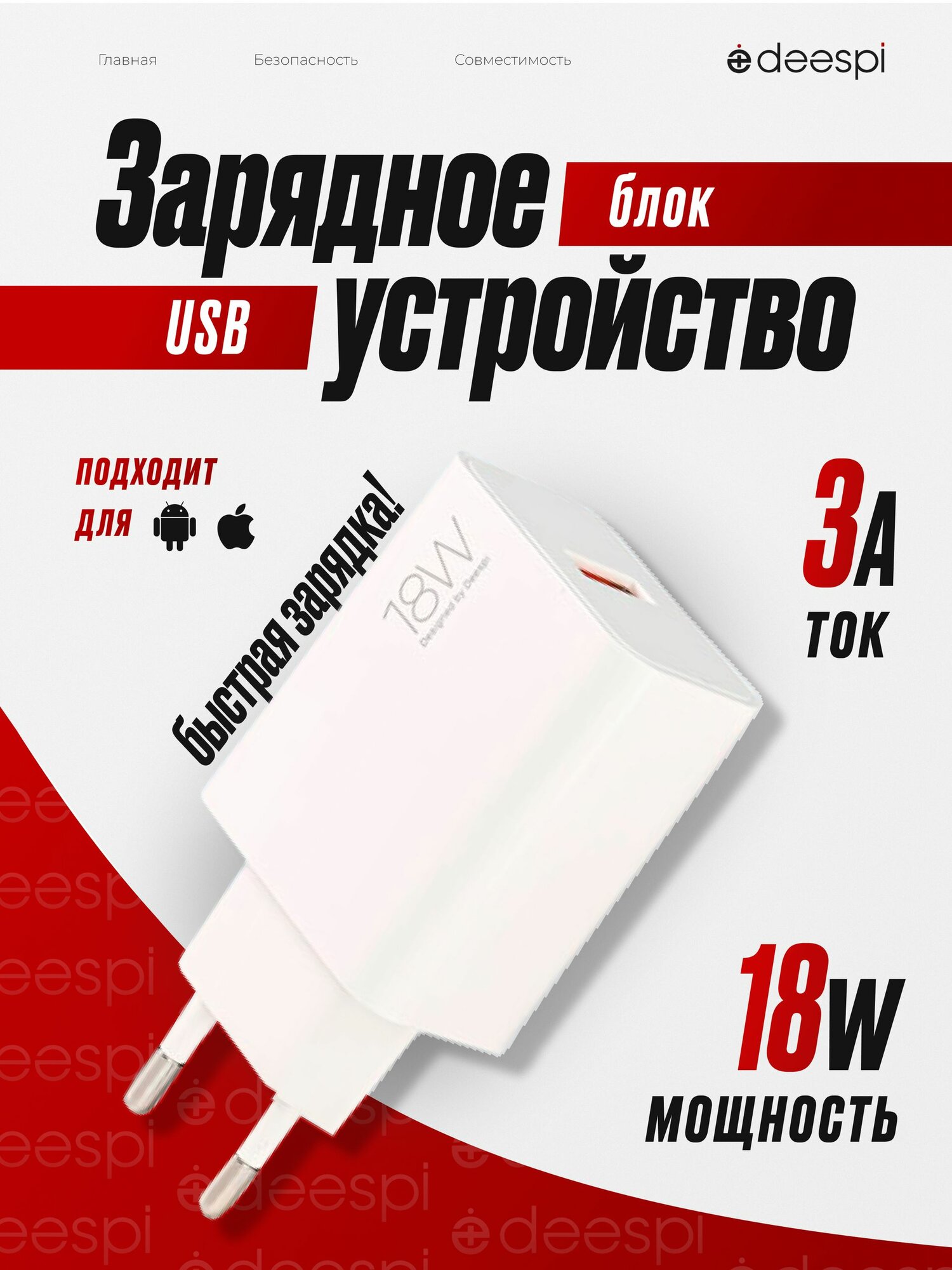 Сетевое зарядное устройство S10 18W, 1USB, QC3.0, белый (быстрая зарядка)