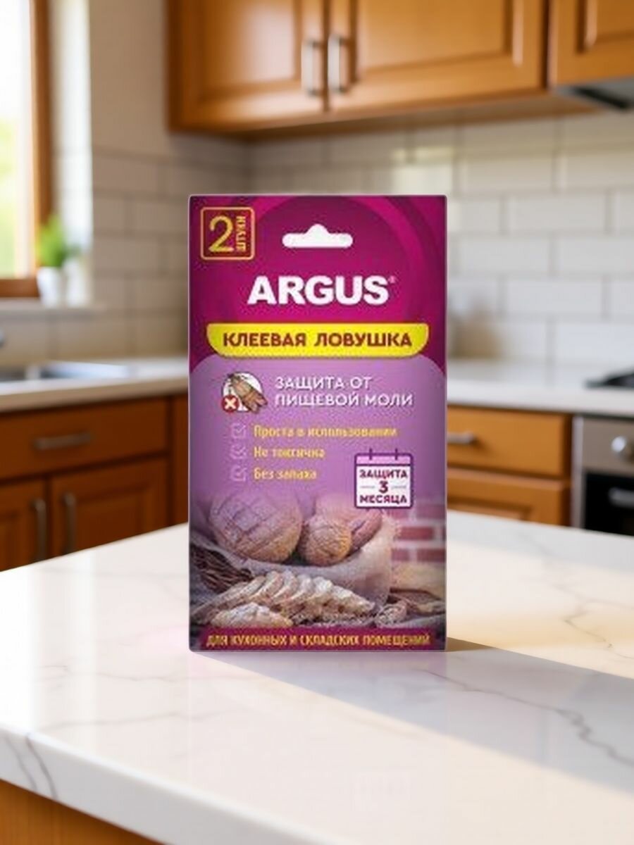 Клеевая ловушка от пищевой моли с приманкой Argus (Аргус) 2 штуки в упаковке