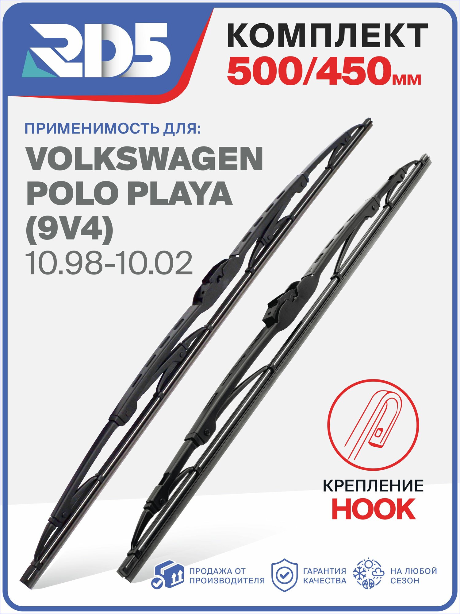 3T500450-k51. Дворники Volkswagen Polo Playa (9V4) 10.98-10.02. Комплект каркасных щеток стеклоочистителя Фольксваген Поло Плая