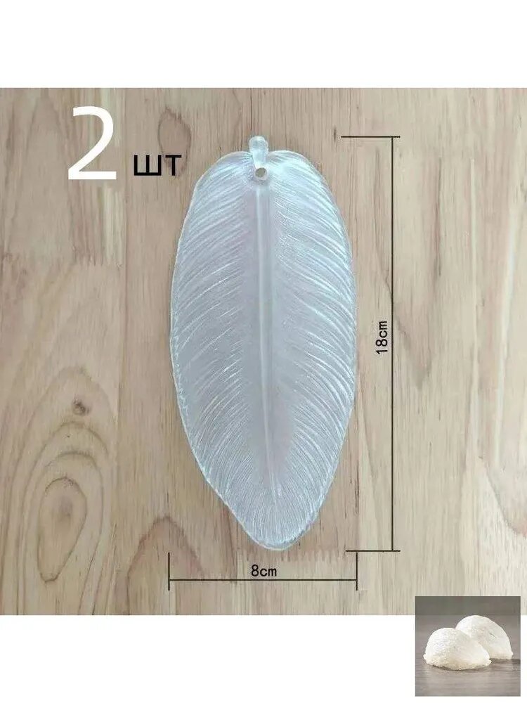 Полностью белый стеклянный лист для перьев, 2 шт.