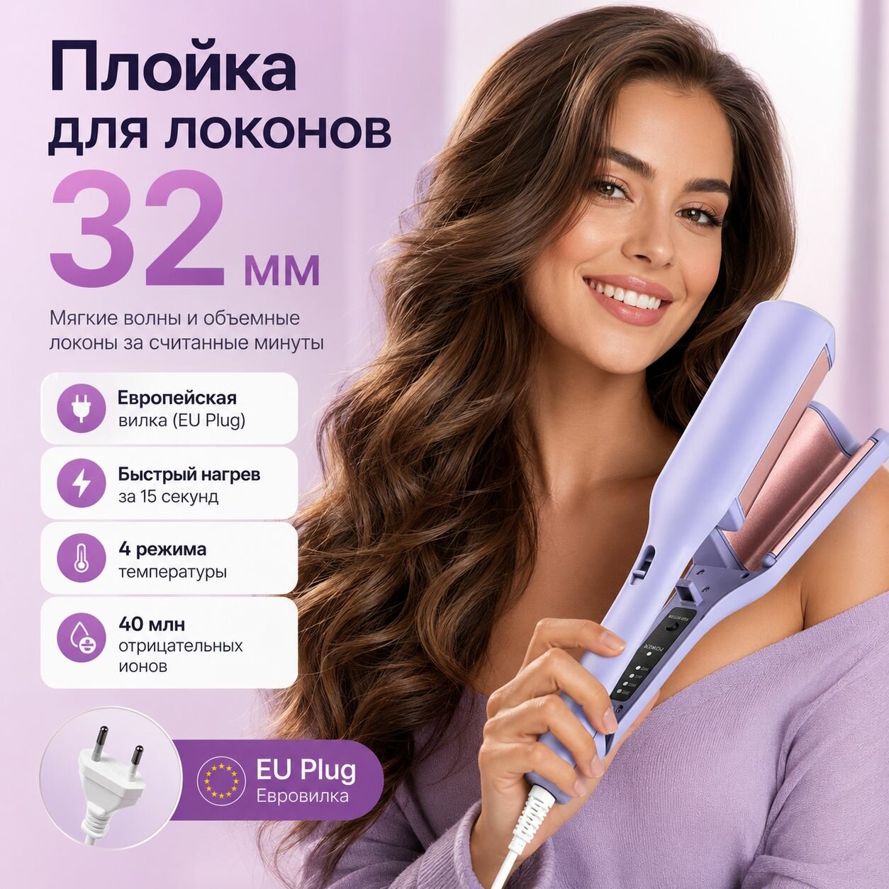 Эксклюзивный аппарат для укладки укладочный стайлинг