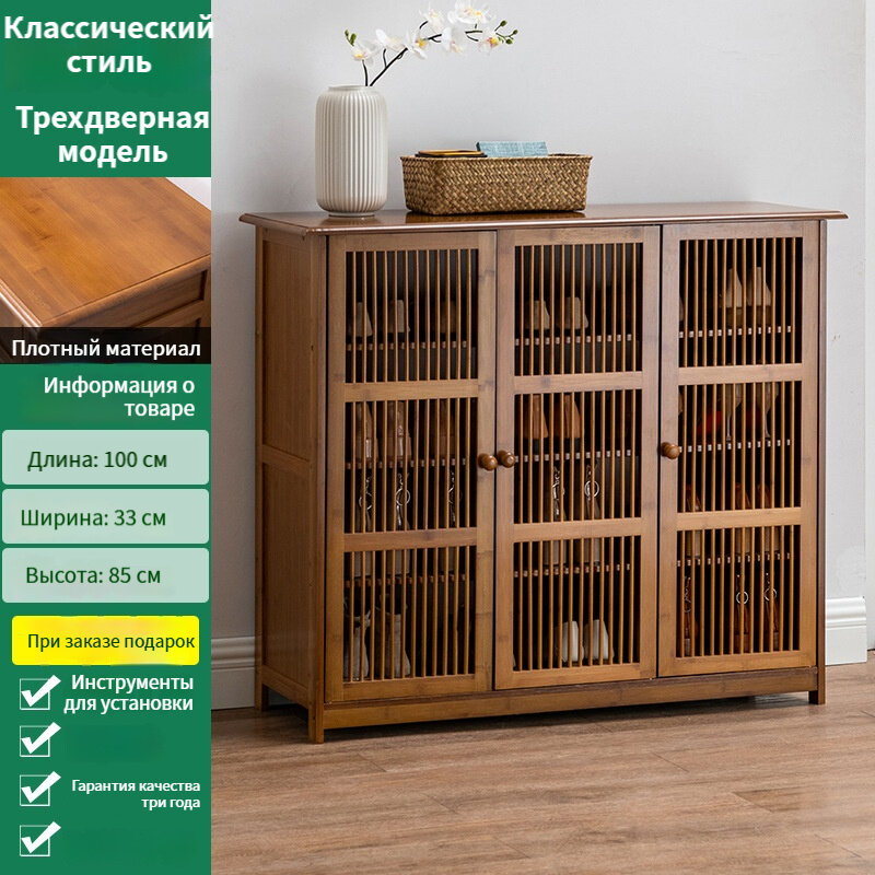 Бамбуковая обувница /с тремя дверцами / 100×33×85 см / коричневая