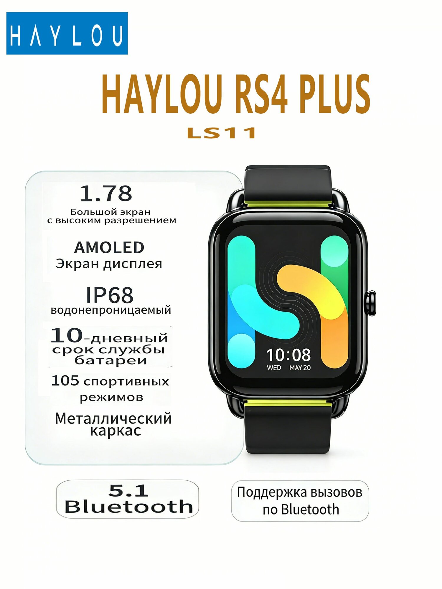 Haylou Смарт-часы Международная версия, поддерживает русский и другие языки, 45mm, черные