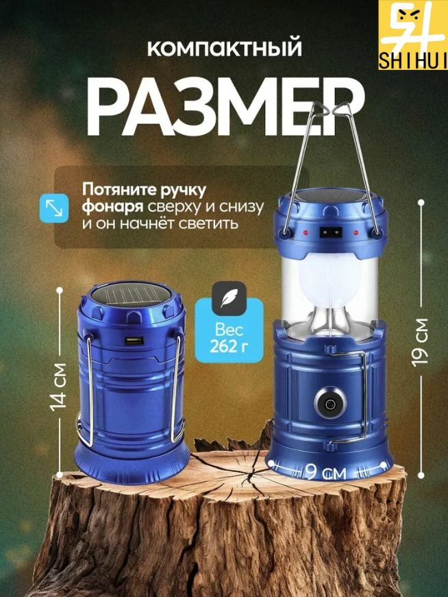 Кемпинговый фонарь — фото 1