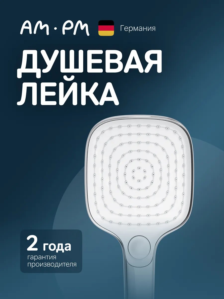 Утренняя душевая лейка. PM Pulse, без шланга, три формы, хромированный