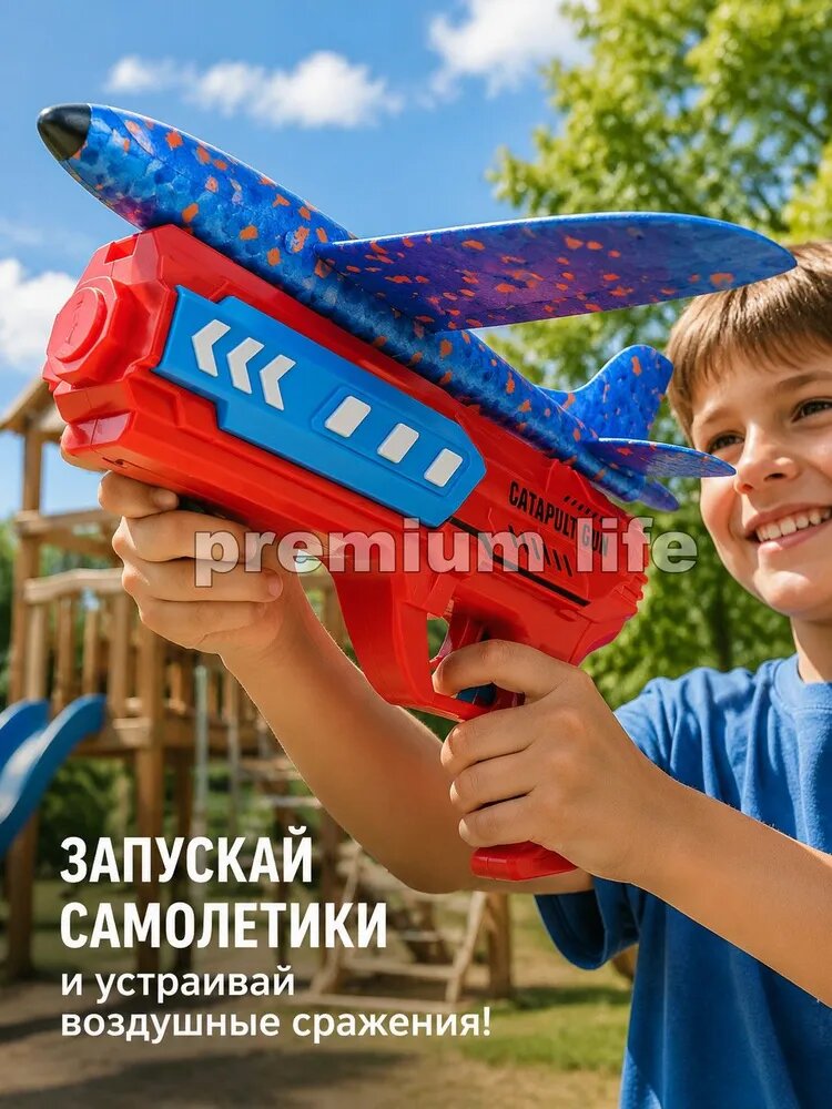 Самолет пистолет катапульта Метательный самолет