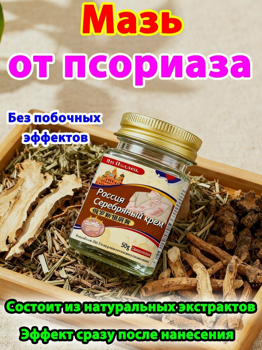 Эмульсия для ухода за кожей, 50 мл