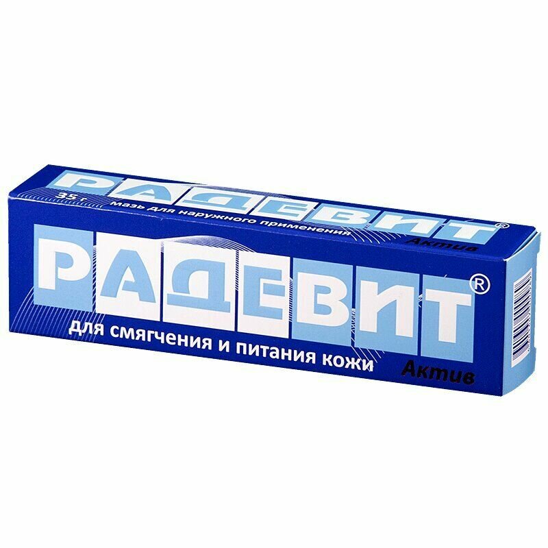 Радевит Актив мазь 35г туба