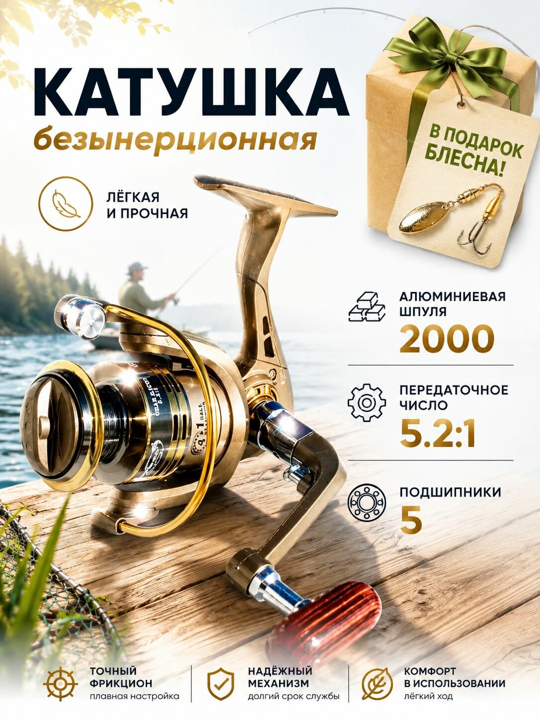 Катушка для спиннинга рыболовная