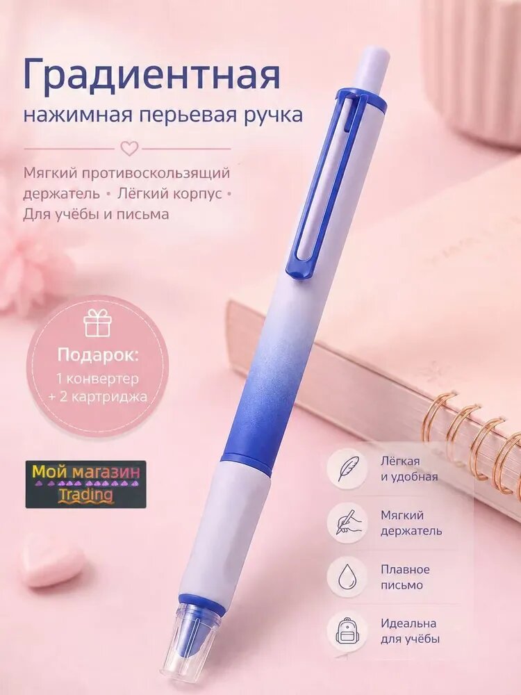 Ручка Гелевая, Для каллиграфии, толщина линии: 0.38 мм, цвет: Голубой, Синий, 1 шт.