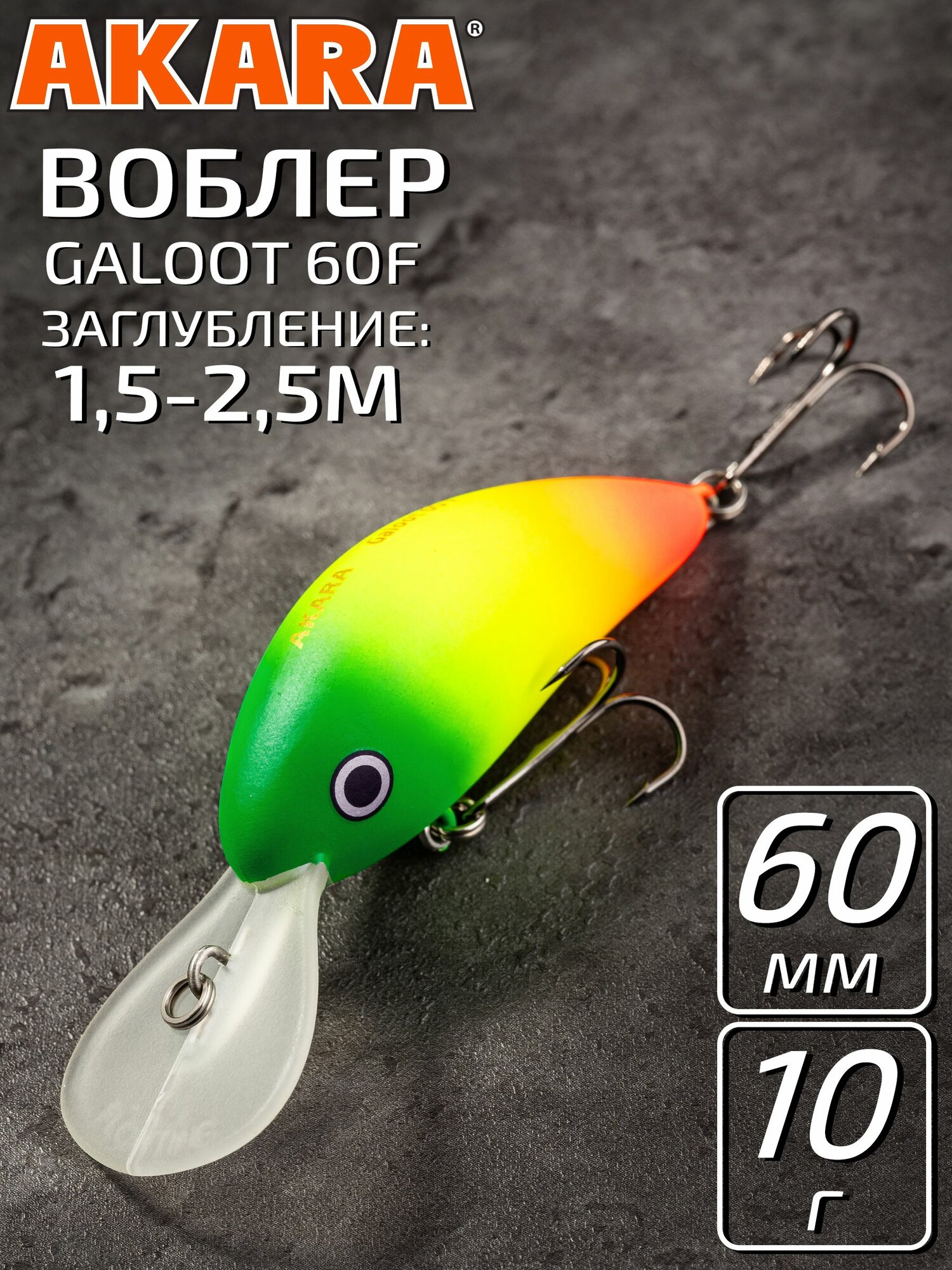 Воблер Akara Galoot плавающий, кренк, на щуку, судака, окуня Akara Galoot 60F 10 гр. A113