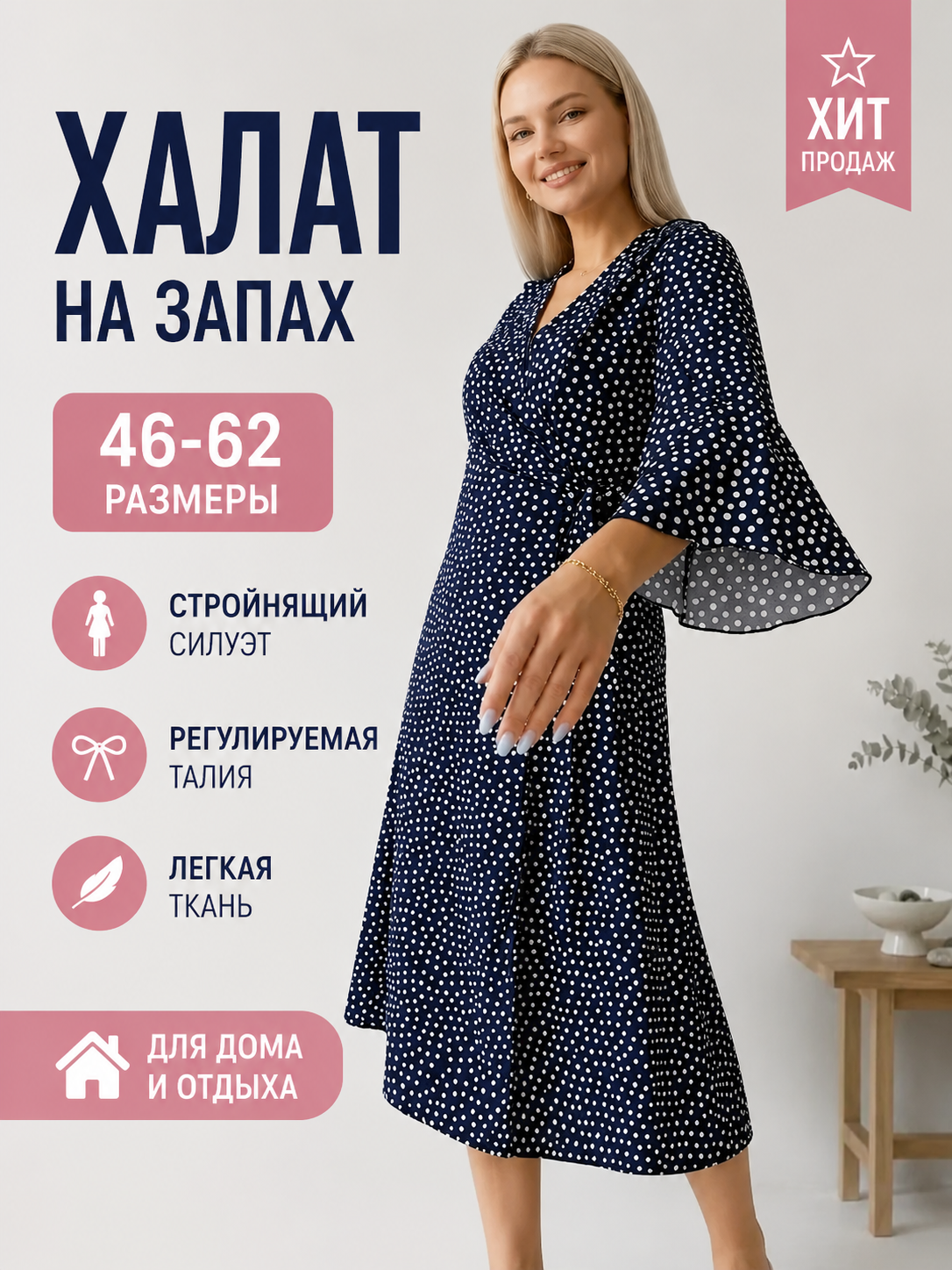 Халат