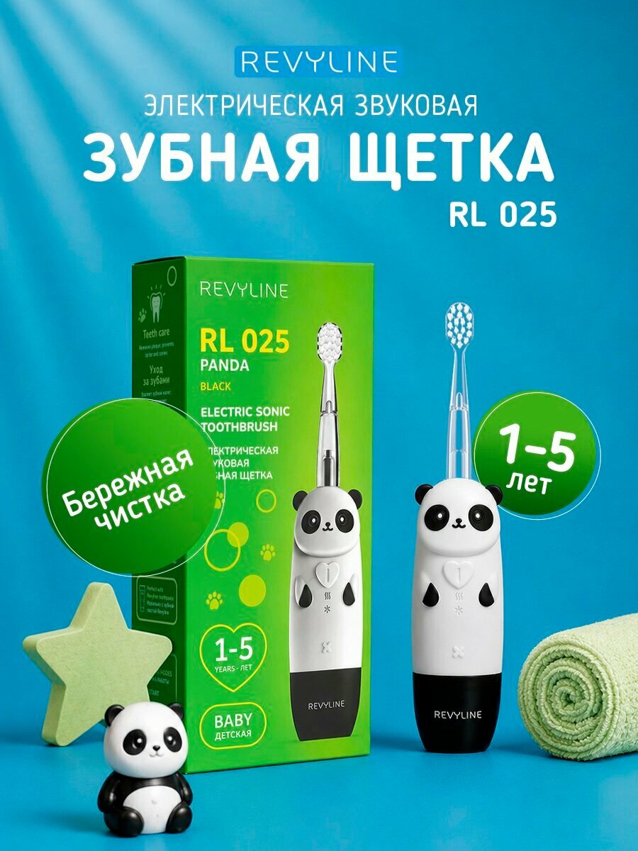 Электрическая зубная щетка Revyline RL 025 Panda звуковая, черная, детская, 1-5 лет, с подсветкой, мягкая щетина