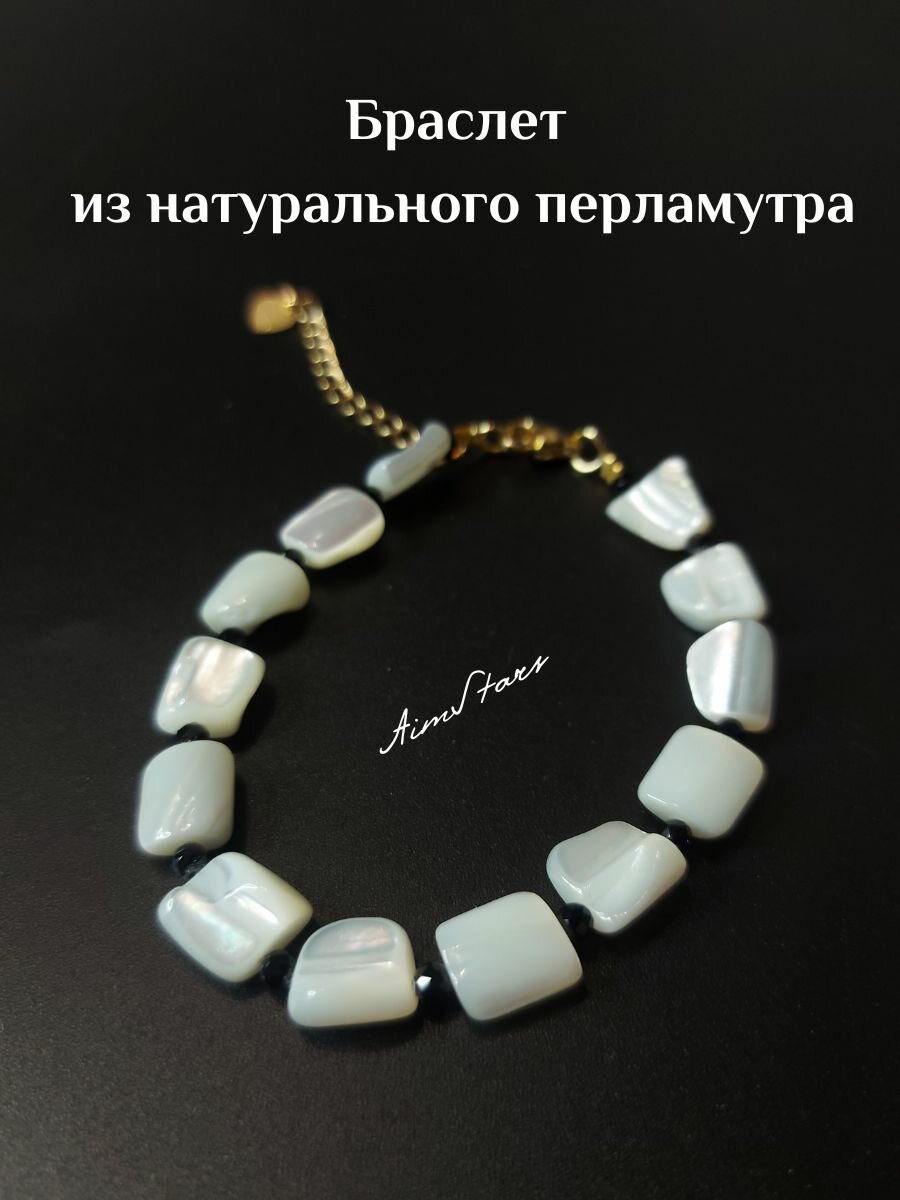 Браслет, перламутр, бисер